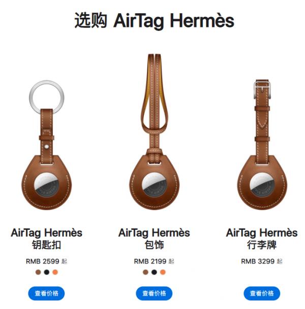 2021苹果发布会：“防丢神器”AirTag登场，U1芯片实现精确查找_百科TA说