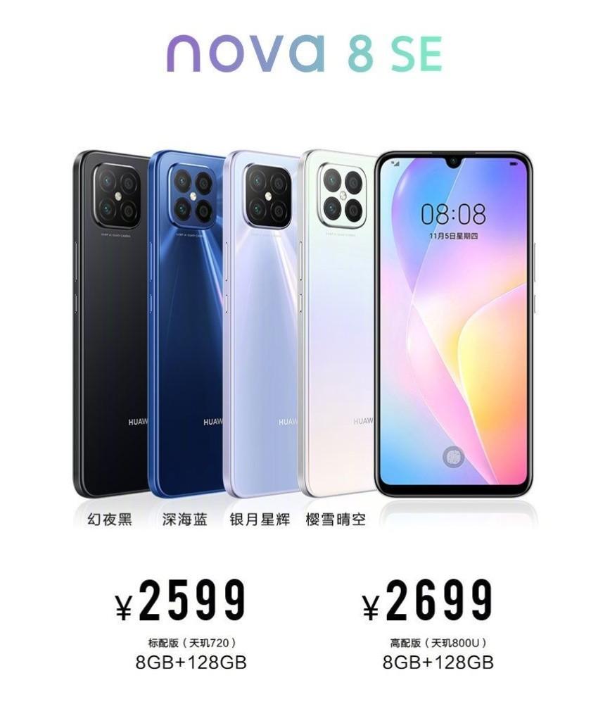 红米Note9对比华为nova 8SE，品牌价值决定最终销量_百科TA说