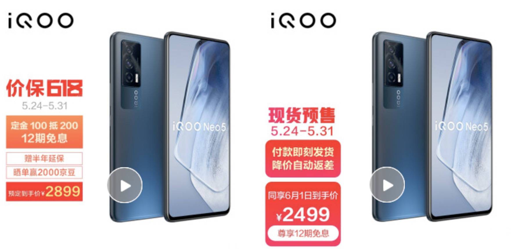 618换什么手机好？可以闭着眼睛选iQOO Neo5_百科TA说