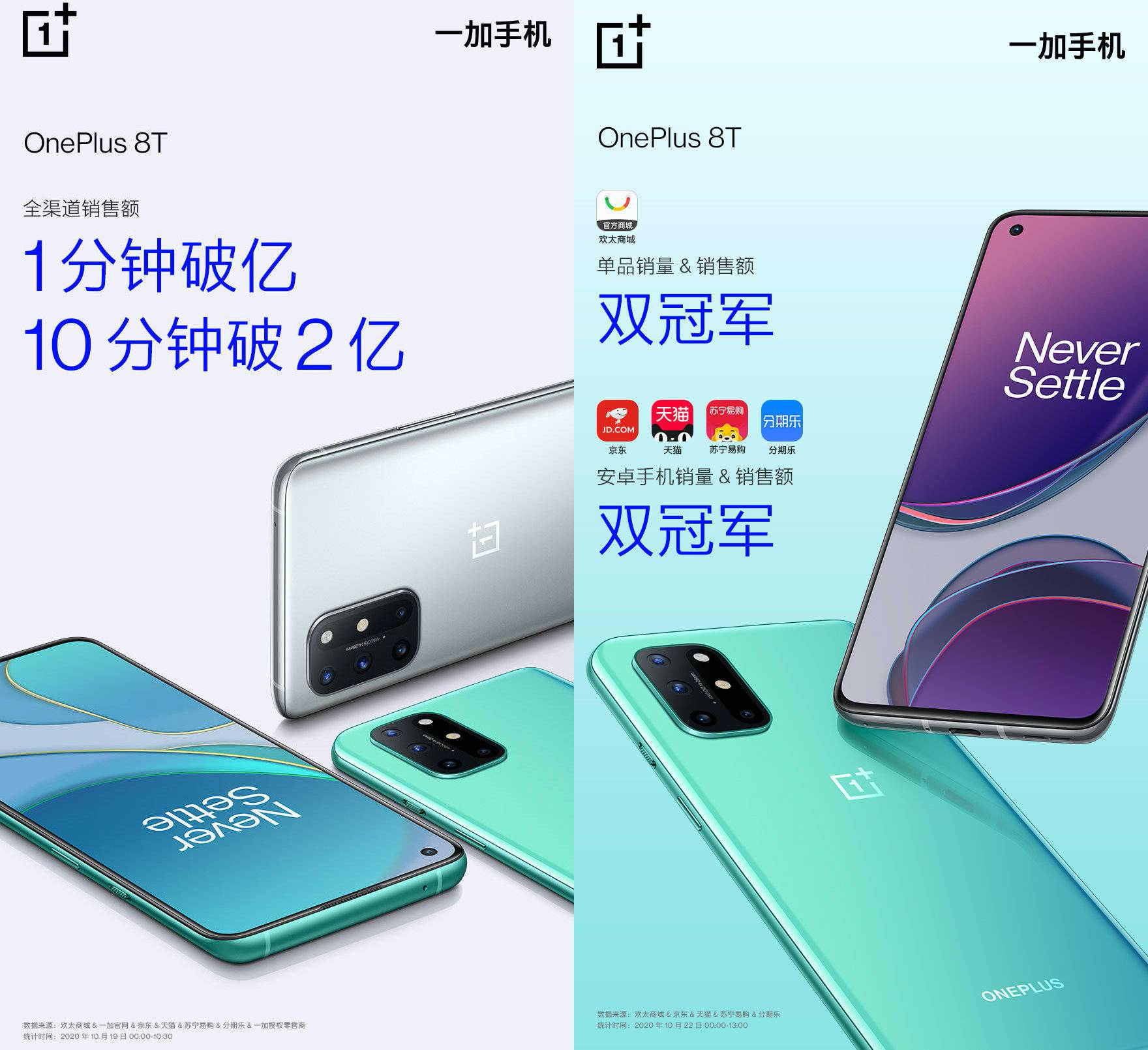 一开售就被抢光！华为Mate40、一加8T有何魅力？_百科TA说