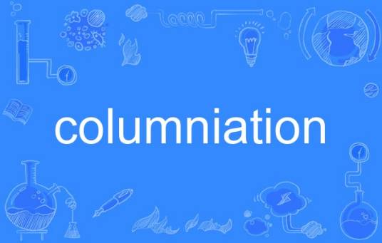 columniation_百度百科