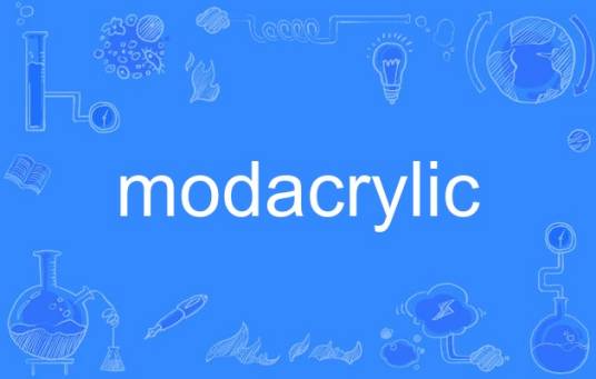 modacrylic_百度百科