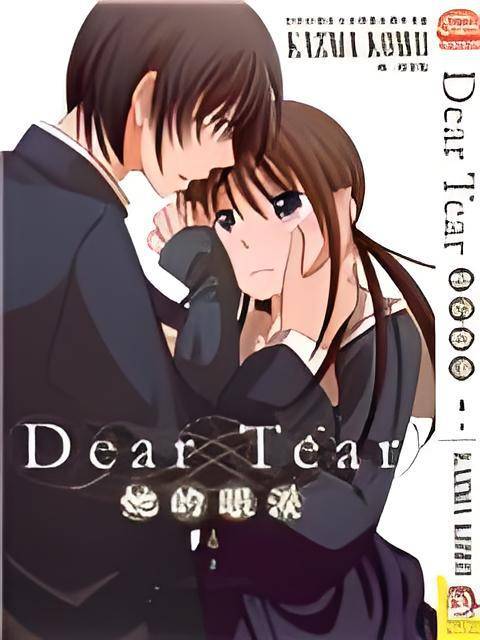 Dear Tear她的眼泪_百度百科