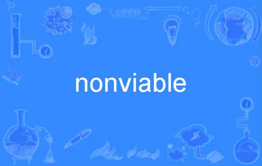 nonviable_百度百科