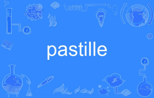 pastille_百度百科