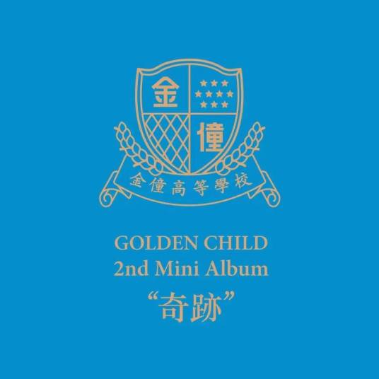 LADY（2018年Golden Child演唱的歌曲）_百度百科