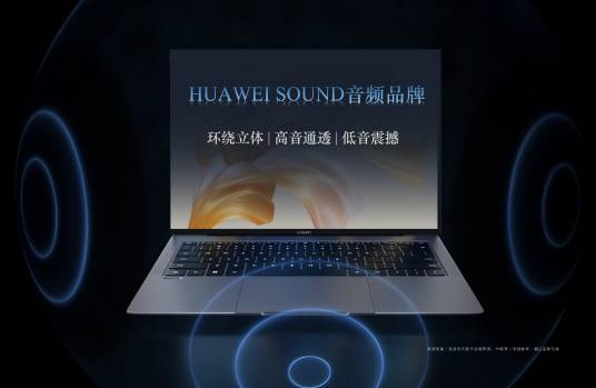 HUAWEI SOUND（华为旗下的音频品牌）_百度百科