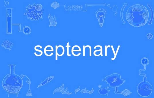 septenary_百度百科