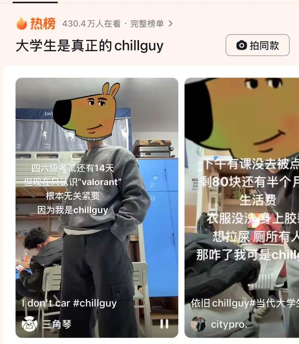 Chill guy如何成为全球精神领袖？_百科TA说