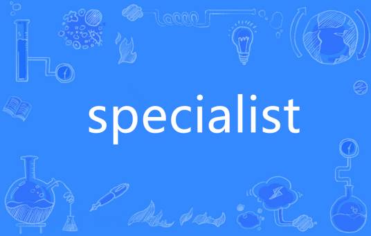 Specialist（英语单词）_百度百科