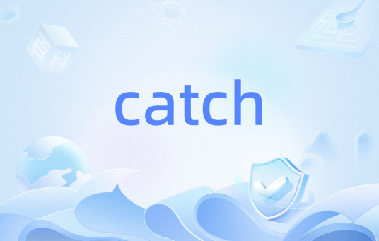 catch（c++异常处理）_百度百科