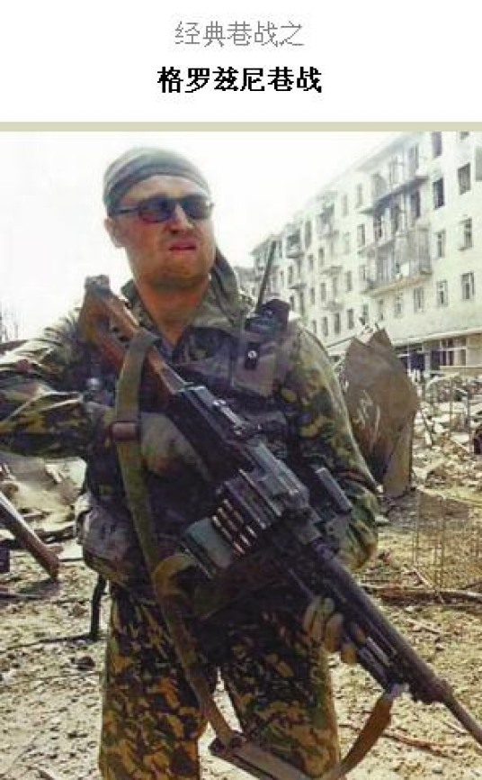 格罗兹尼巷战_百度百科