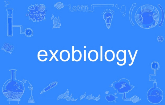 exobiology_百度百科