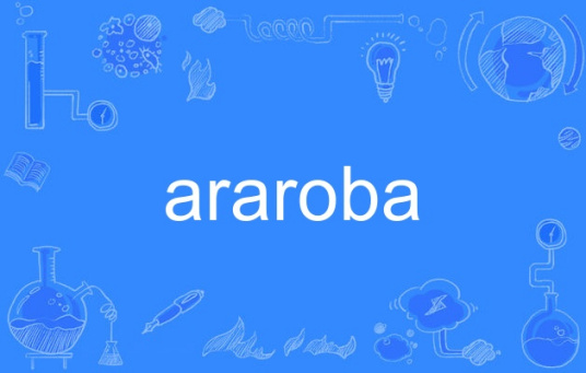 araroba_百度百科