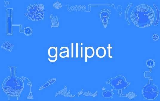 gallipot_百度百科