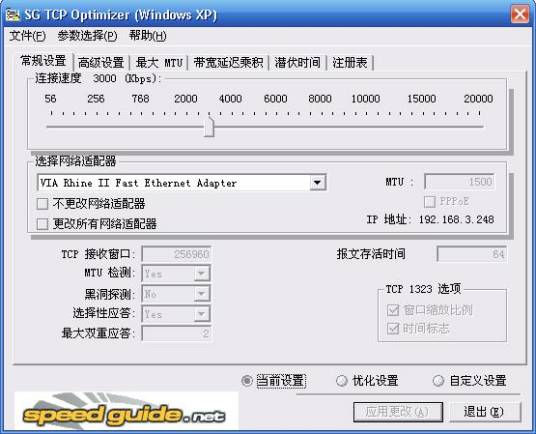 tcp optimizer_百度百科