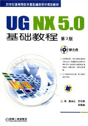 UGNX5.0基础教程_百度百科
