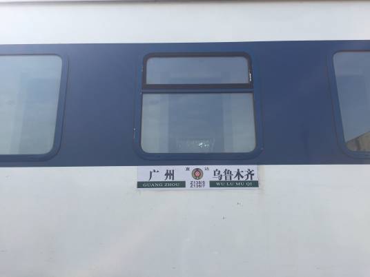 Z136/Z137次列车_百度百科