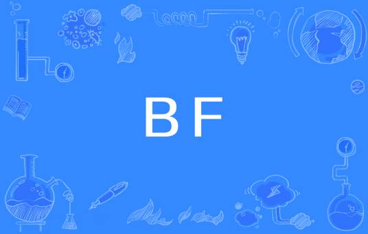 BF（网络流行词）_百度百科