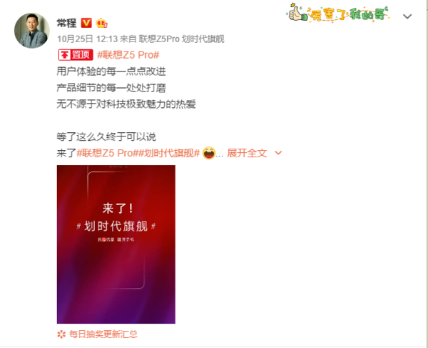 联想Z5 Pro定档11月1日 也是滑盖全面屏_百科TA说