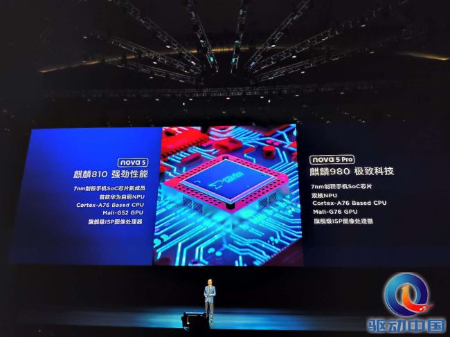 华为nova5系列正式发布：全新潮流自拍旗舰，2799元起售_百科TA说