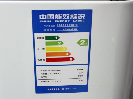 海尔XQB60-Z918_百度百科