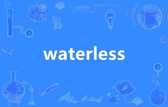 Waterless（英语单词）_百度百科