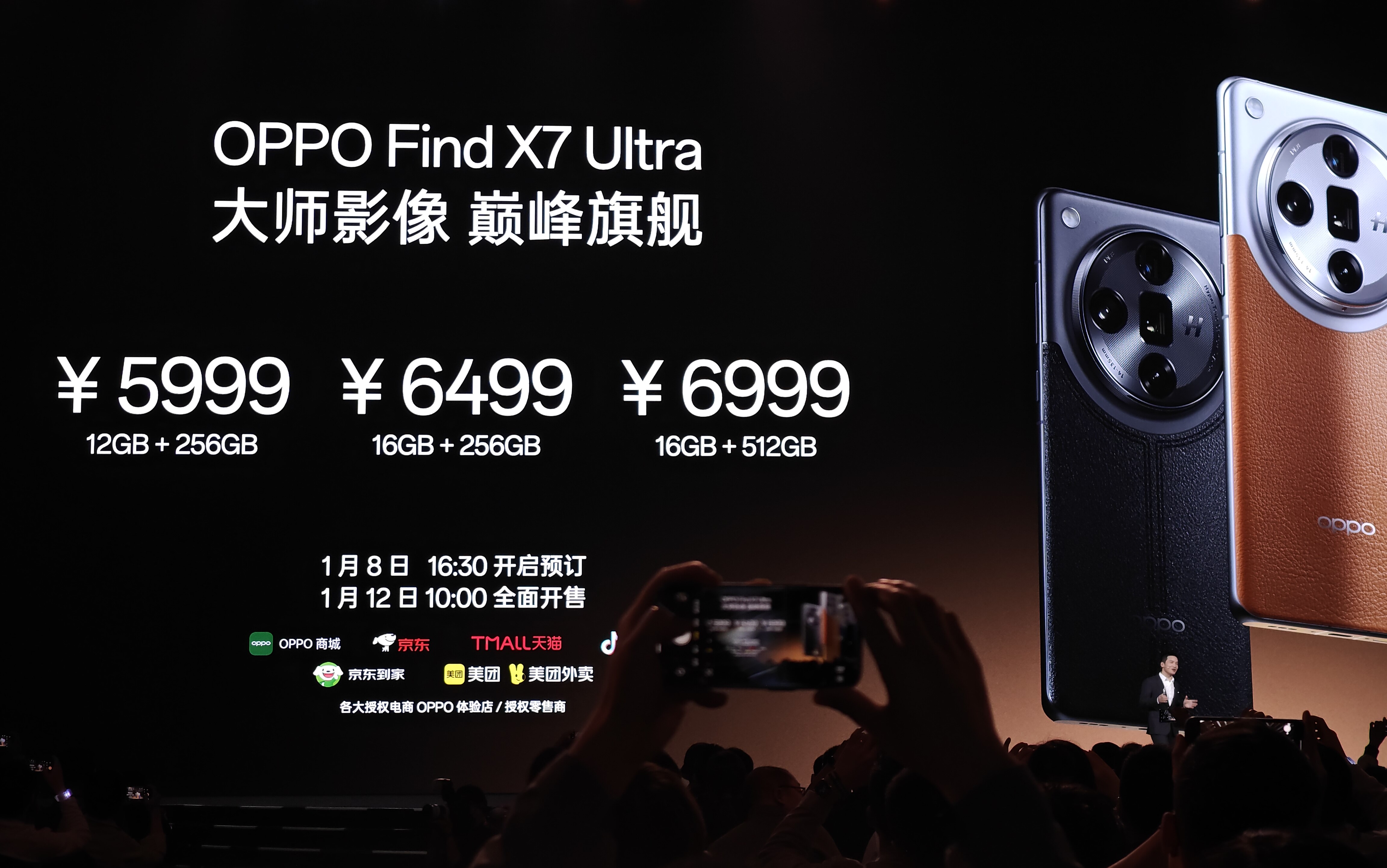 从3999到5999，OPPO 2024第一旗舰总算来了_百科TA说