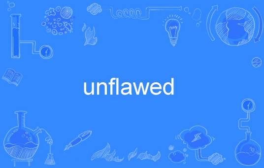 unflawed_百度百科
