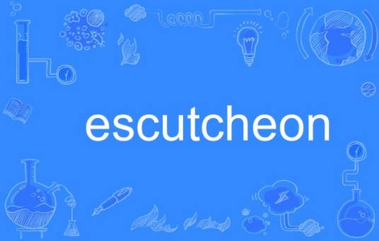 escutcheon_百度百科