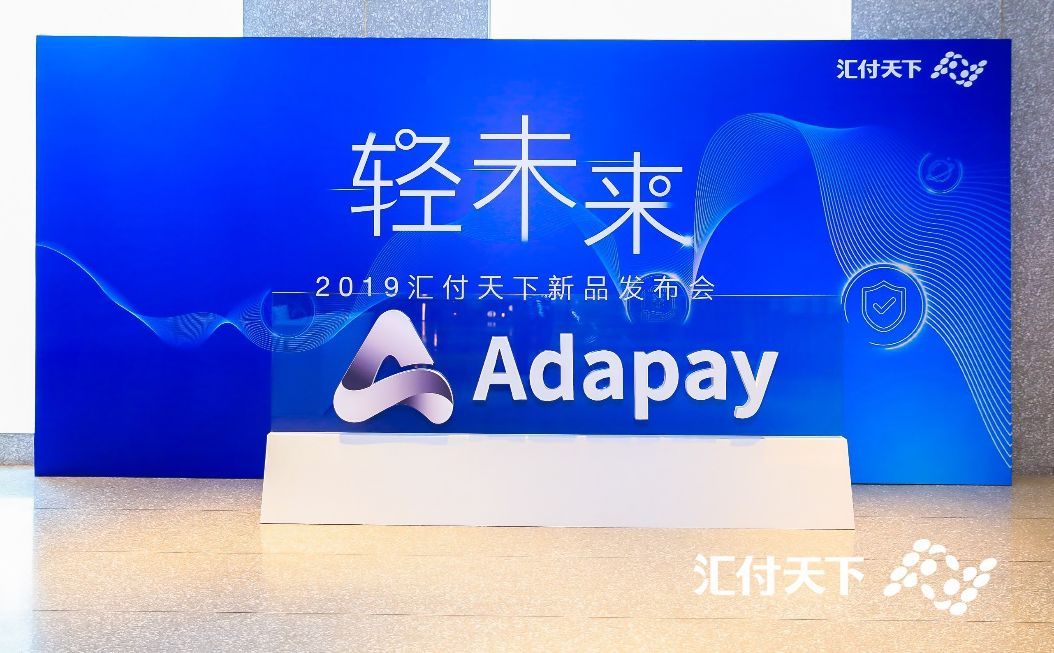 Adapay_百度百科