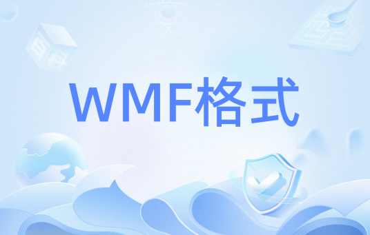 WMF格式_百度百科