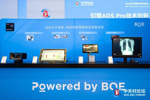 京东方ADS Pro技术_百度百科