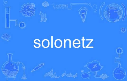 solonetz（英语单词）_百度百科