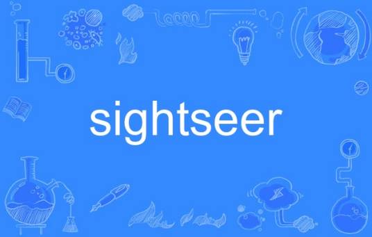 sightseer_百度百科