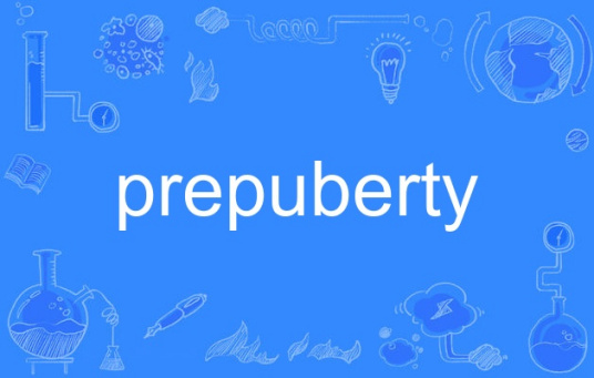 prepuberty_百度百科