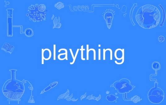 plaything_百度百科