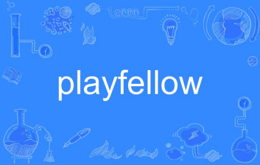 playfellow_百度百科