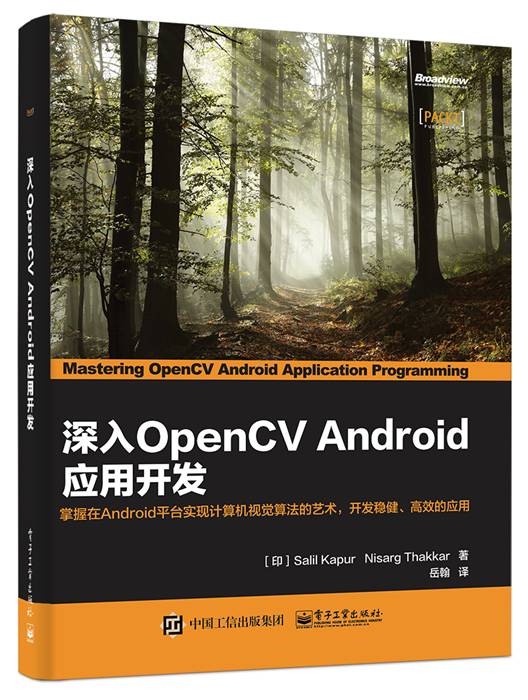 深入OpenCV Android应用开发_百度百科