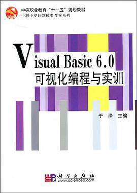 Visual_Basic_6.0可视化编程与实训_百度百科