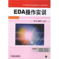 EDAr操作实训_百度百科