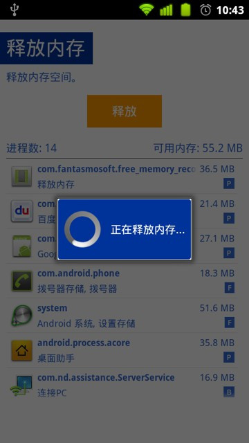 FMR Memory Cleaner_百度百科