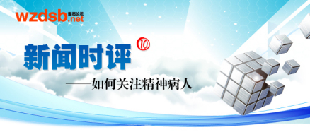 新闻时评_百度百科