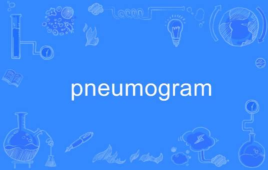 pneumogram_百度百科
