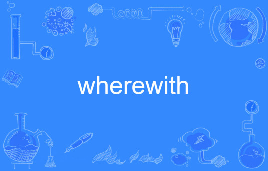 wherewith_百度百科