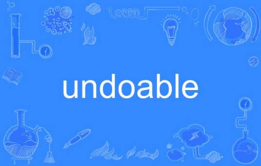 undoable_百度百科