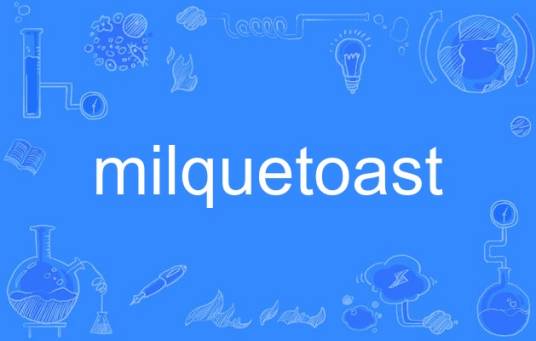 milquetoast_百度百科