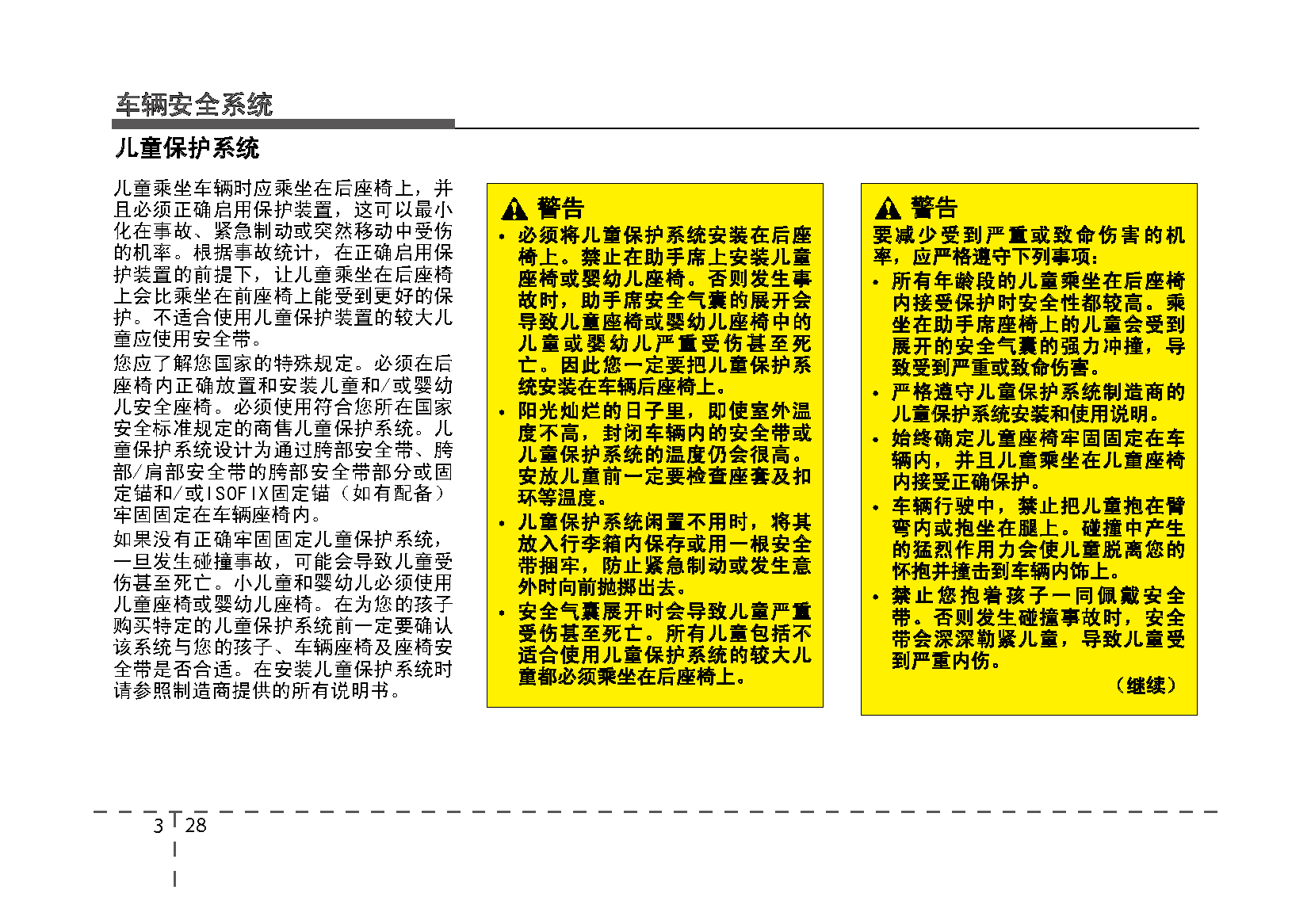 起亚KX7用户手册｜起亚KX7使用说明书电子版｜起亚KX7保养手册_百科TA说