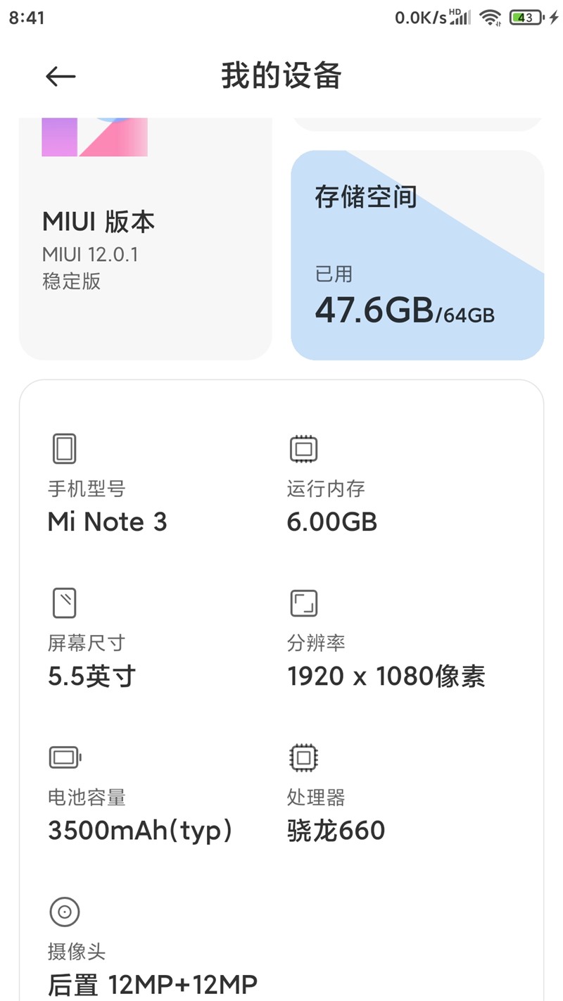 小米note3推送MIUI12新版本升级_百科TA说