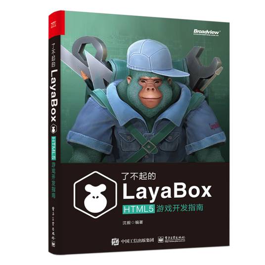 了不起的LayaBox:HTML5游戏开发指南_百度百科